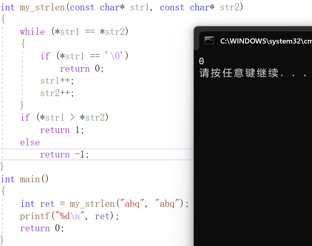 【C语言】- 字符串和内存函数（模拟实现内存函数strlen strcpy strcat strcmp...）_strcmp 小内存-CSDN博客