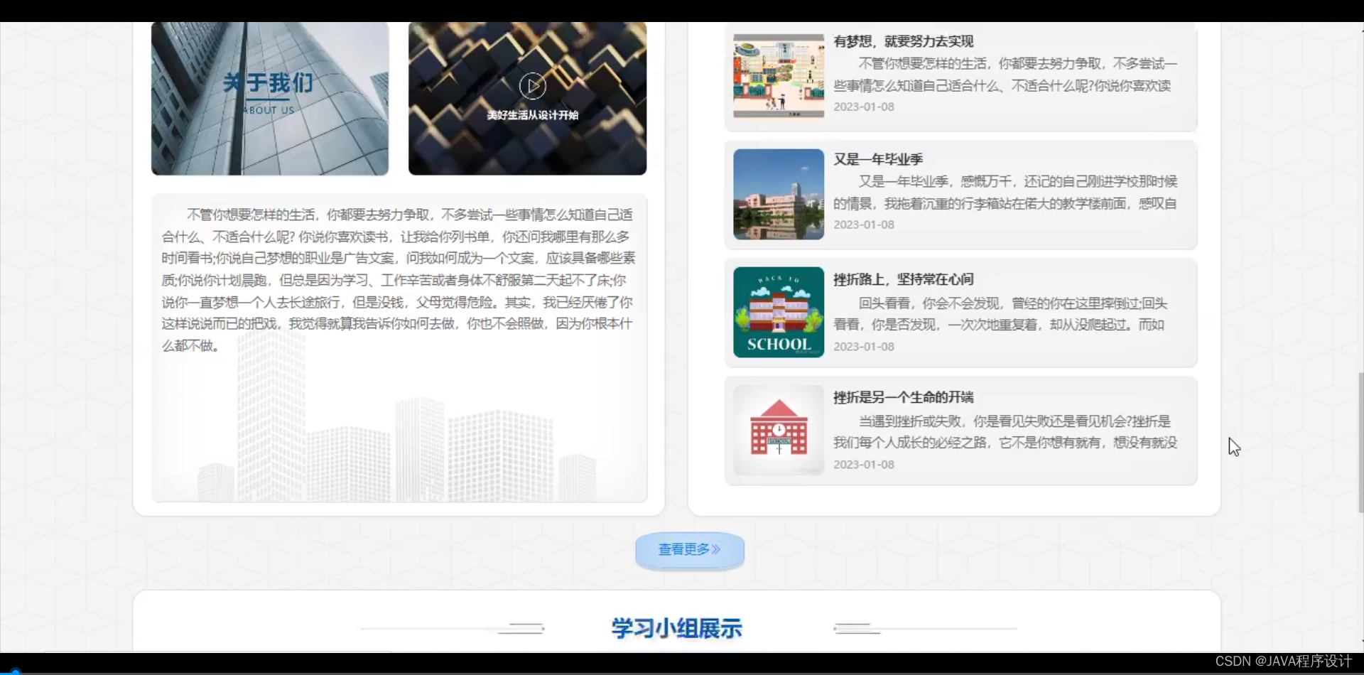 【附源码】基于flask框架的 学习兴趣小组”推荐系统设计与实现pythonmysql论文兴趣分组系统 Csdn博客