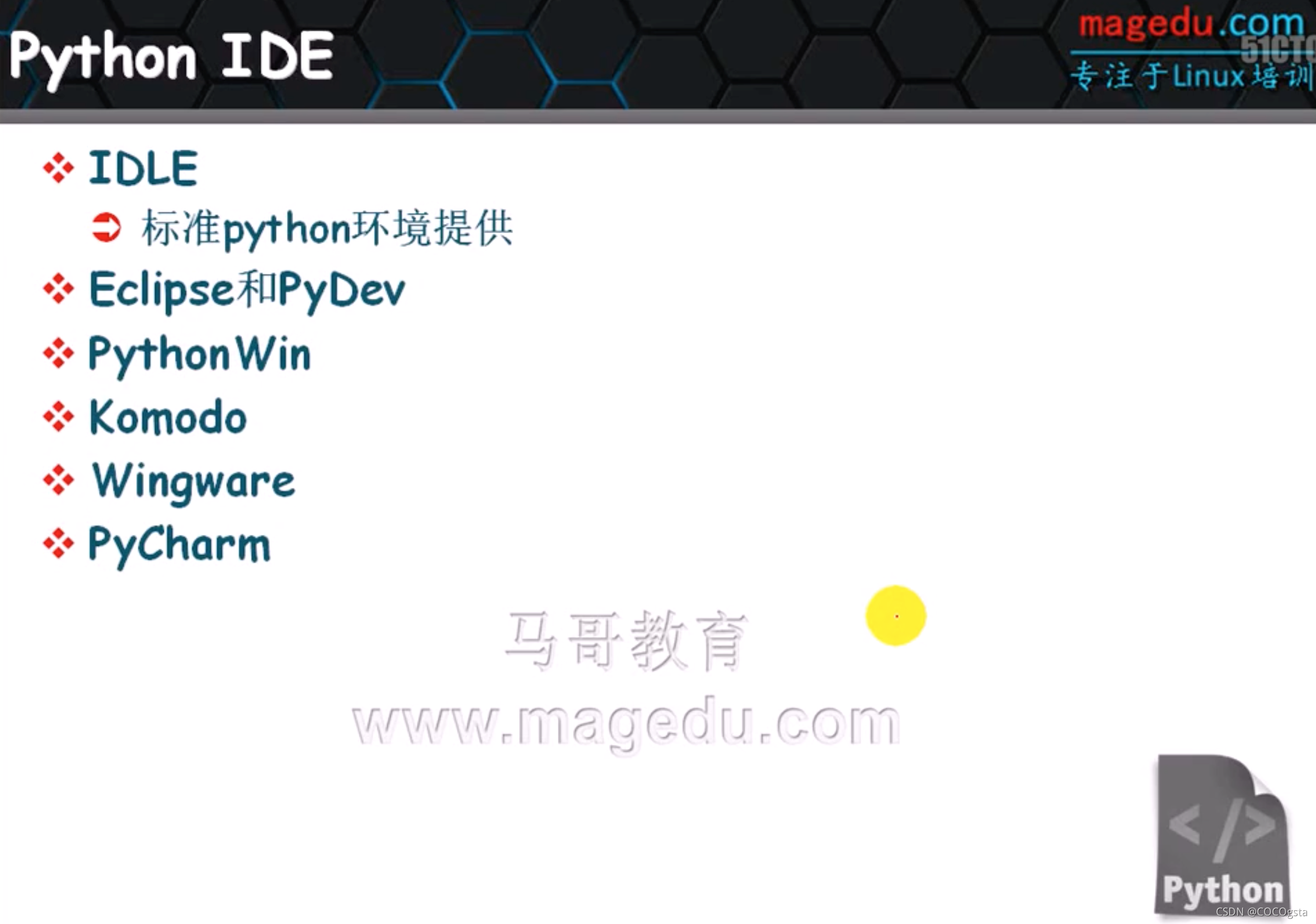 60集python入门视频ppt整理 Python编程基础python视频知识ppt Csdn博客