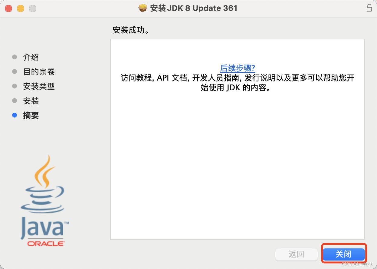 MacOS下载安装JDK8_mac jdk8下载-CSDN博客
