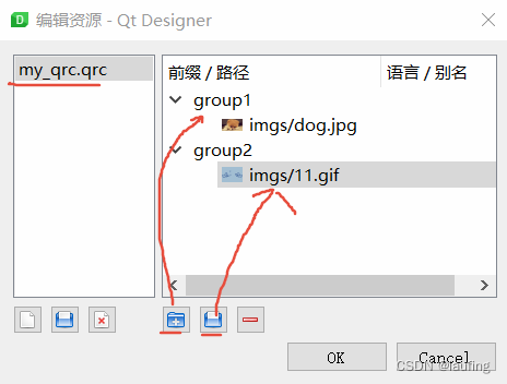 Qt资源管理：从qrc到py的转换及应用-CSDN博客