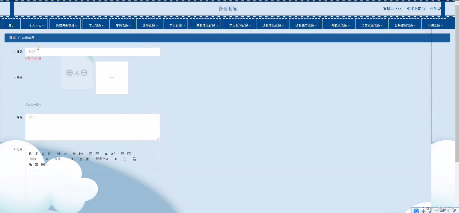 [附源码]java+ssm计算机毕业设计java管理系统c4ki9【源码、数据库、LW、部署】-CSDN博客