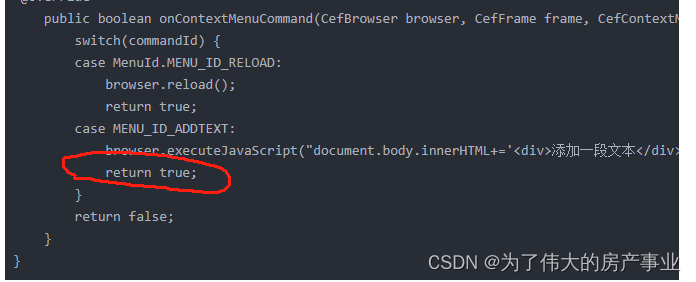 【JCEF】关于-1 The query has been canceled或Unexpected call to CefQueryCallback_N::finalize()错误 ...