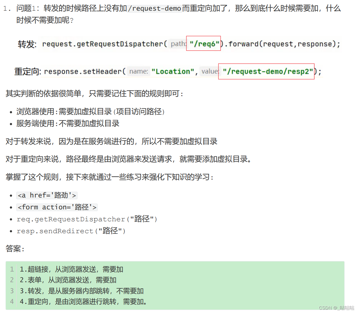 JavaWeb—Response响应对象_怎么new response java-CSDN博客