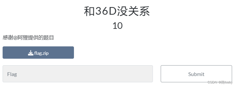 ctfshow-misc和36D没关系 和36D有关系_ctfshow 和36d有关系-CSDN博客