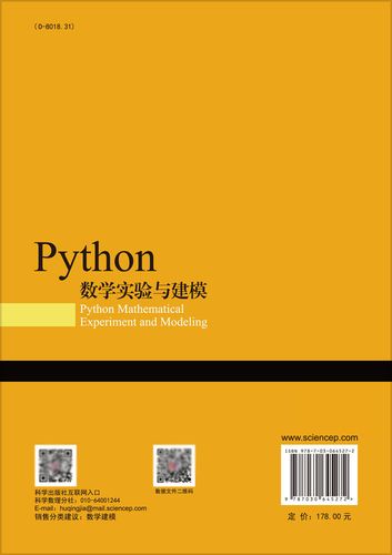 Python数学建模基础教程如何用python数学建模python怎么进行数学建模 Csdn博客