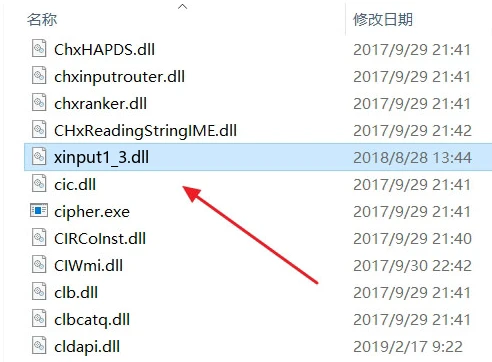 关于xinput1_3.dll丢失怎么修复，xinput1_3.dll缺失如何解决的方法_xinput.dll-CSDN博客