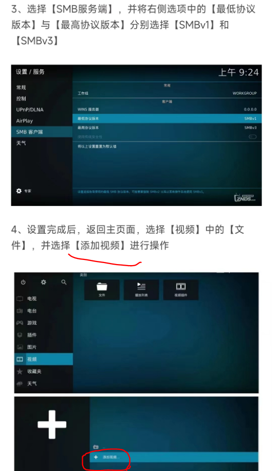 在Ubuntu上设置Samba服务与Windows共享文件并配置Kodi连接指南-CSDN博客