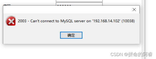 解决2003-Host‘ ‘is not allowed to connect to this MySQL server，实现远程连接本地数据库_not allowed to this ...