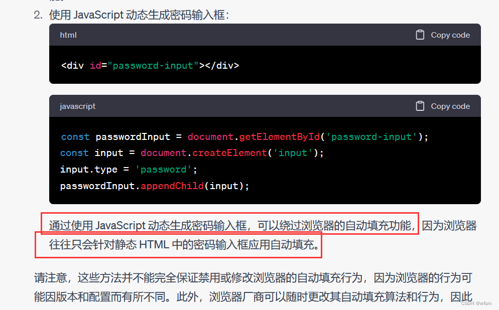 el-input组件去除浏览器自动填充密码_el-input禁止自动填充-CSDN博客
