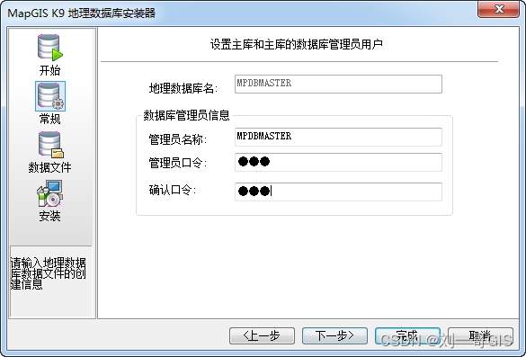 【MapGIS精品教程】003：基于SQL Server的数据库创建、备份与恢复_mapgis创建sde数据库教程-CSDN博客