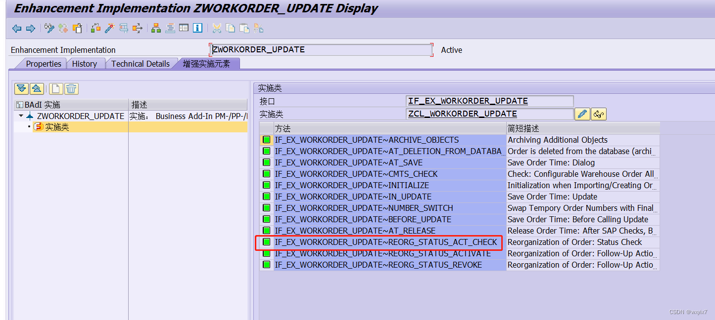 SAP 工单CO02 TECO时检查的增强BADI：WORKORDER_UPDATE_sap 工单工序增强-CSDN博客