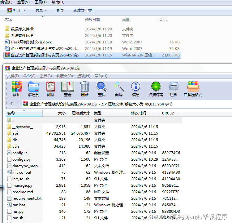 基于flask框架的企业资产管理系统设计与实现 Pythonmysql论文flask 数据库管理系统 Csdn博客