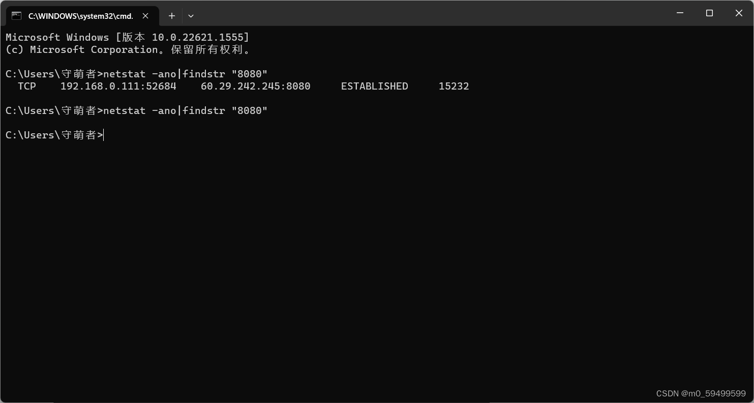 如何查询端口号是否被占用？若占用如何关闭？_cmd查看8080端口是否被占用-CSDN博客