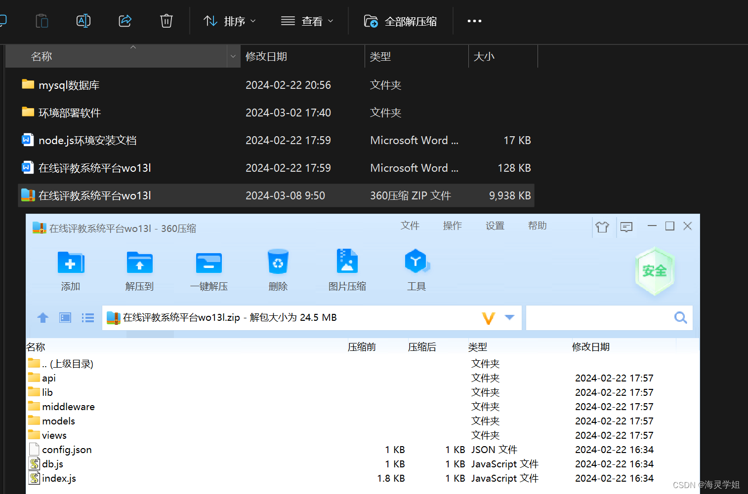 Nodevue毕设在线评教系统平台（程序mysqlexpress）课程评教vue Csdn博客