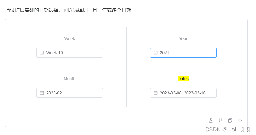 elementUI datePicker 选择的type不同，组件类型就不同_date-picker type="datetime" 数据类型-CSDN博客