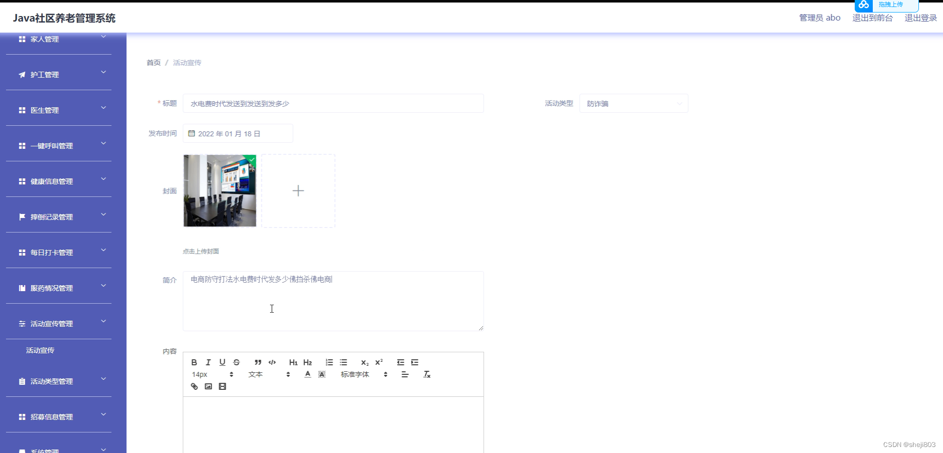 Springboot毕设项目Java社区养老管理系统7yc38（java+VUE+Mybatis+Maven+Mysql）-CSDN博客