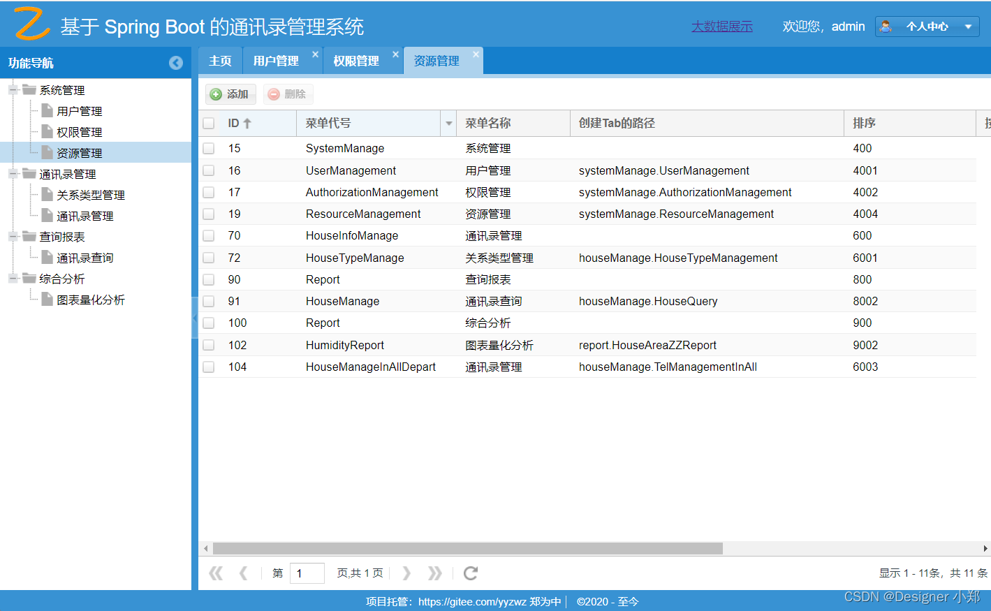 【开源免费】Vue+SpringBoot打造通讯录管理系统，初学者入门实战项目_extjs vue-CSDN博客
