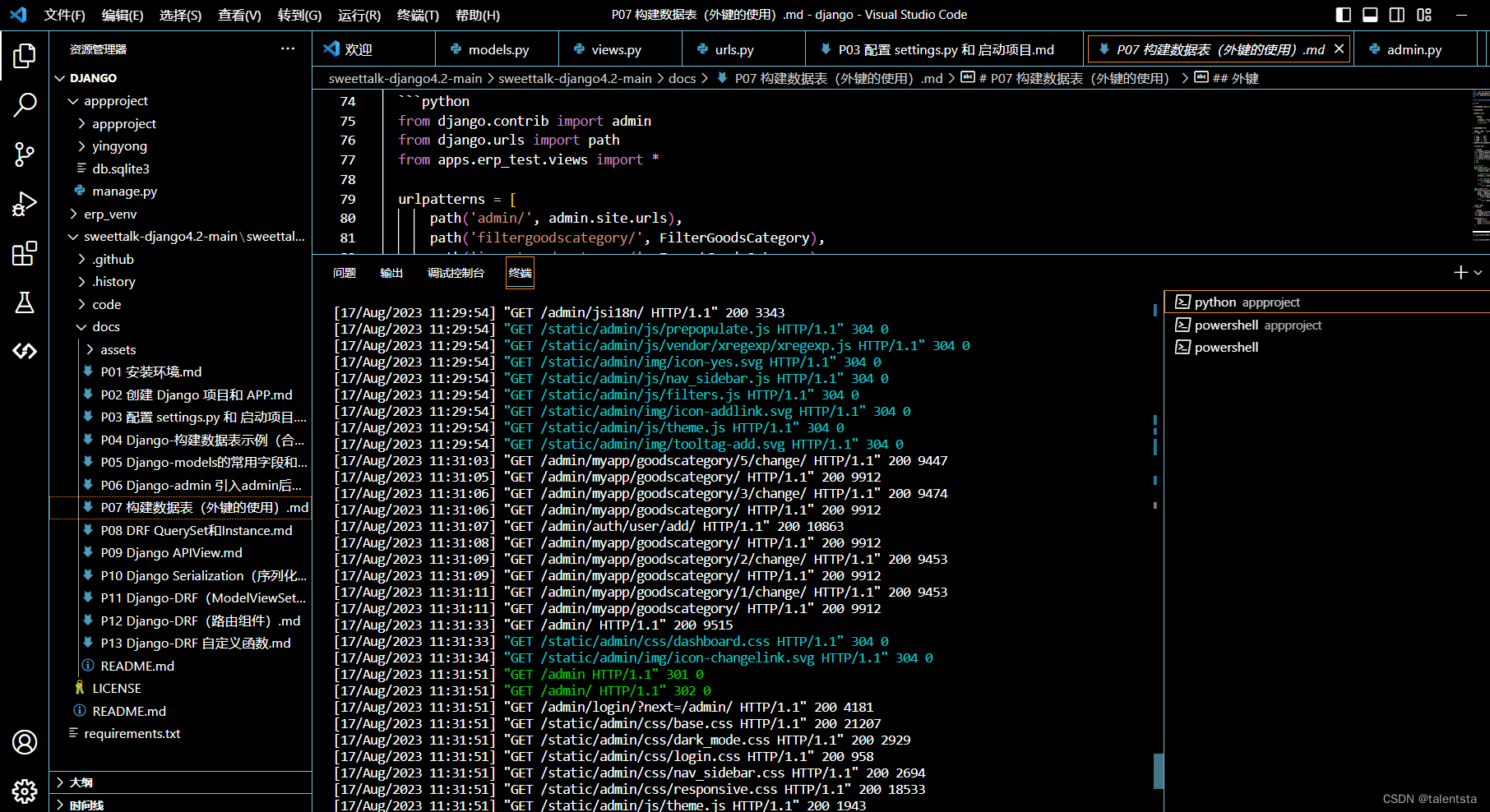 Datawhale Django后端开发入门 Vscode Task02 Admin管理员、外键的使用django两级外键 Admin Csdn博客