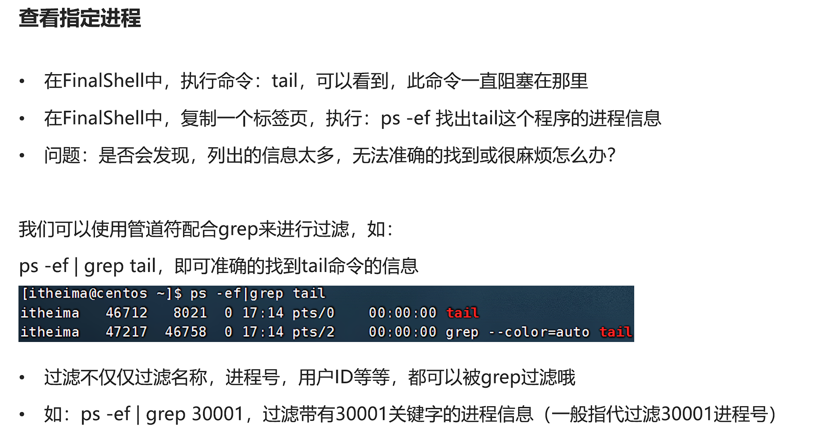 Linux（下）-CSDN博客