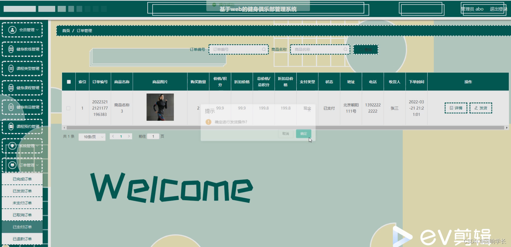 Springboot毕设项目基于web的健身俱乐部管理系统ux056(javavuemybatismavenmysql)基于web健身俱乐部管理系统毕设 Csdn博客