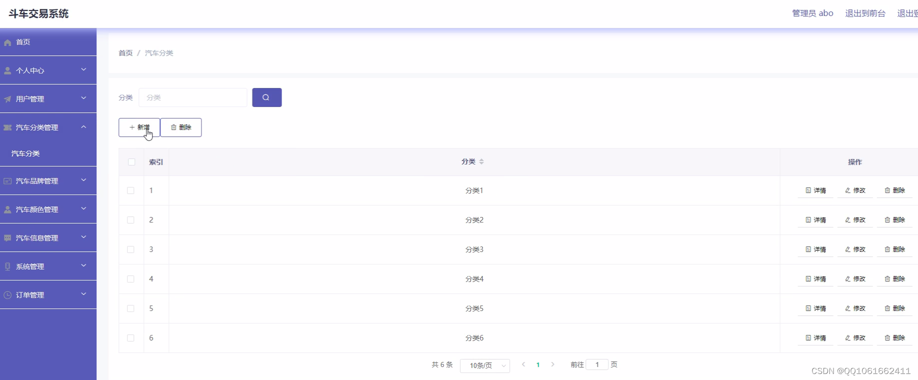 ssm082基于java斗车交易系统设计与实现+vue-CSDN博客