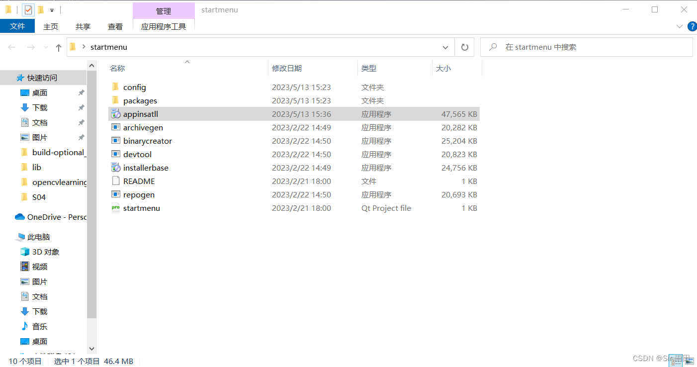 Qt Installer Framework使用（此软件用于发布Qt exe 安装包）_qt installer framework的快捷使用-CSDN博客