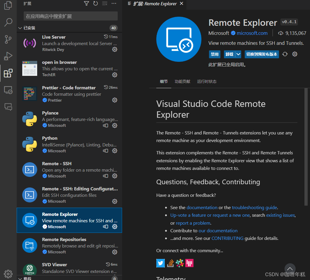 【VScode】安装配置、插件及远程【SSH】连接_vscode ssh插件-CSDN博客