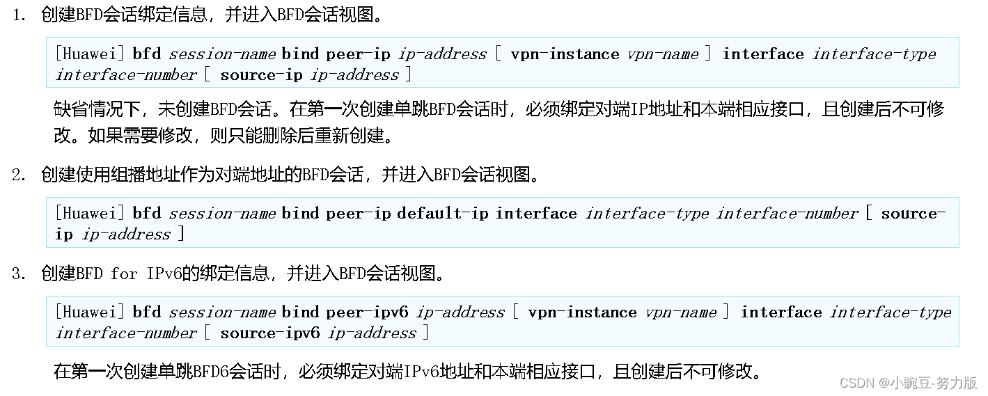 BFD原理与应用_bfd报文-CSDN博客