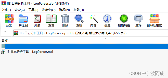 如何使用LogParser和LPS分析IIS日志-CSDN博客
