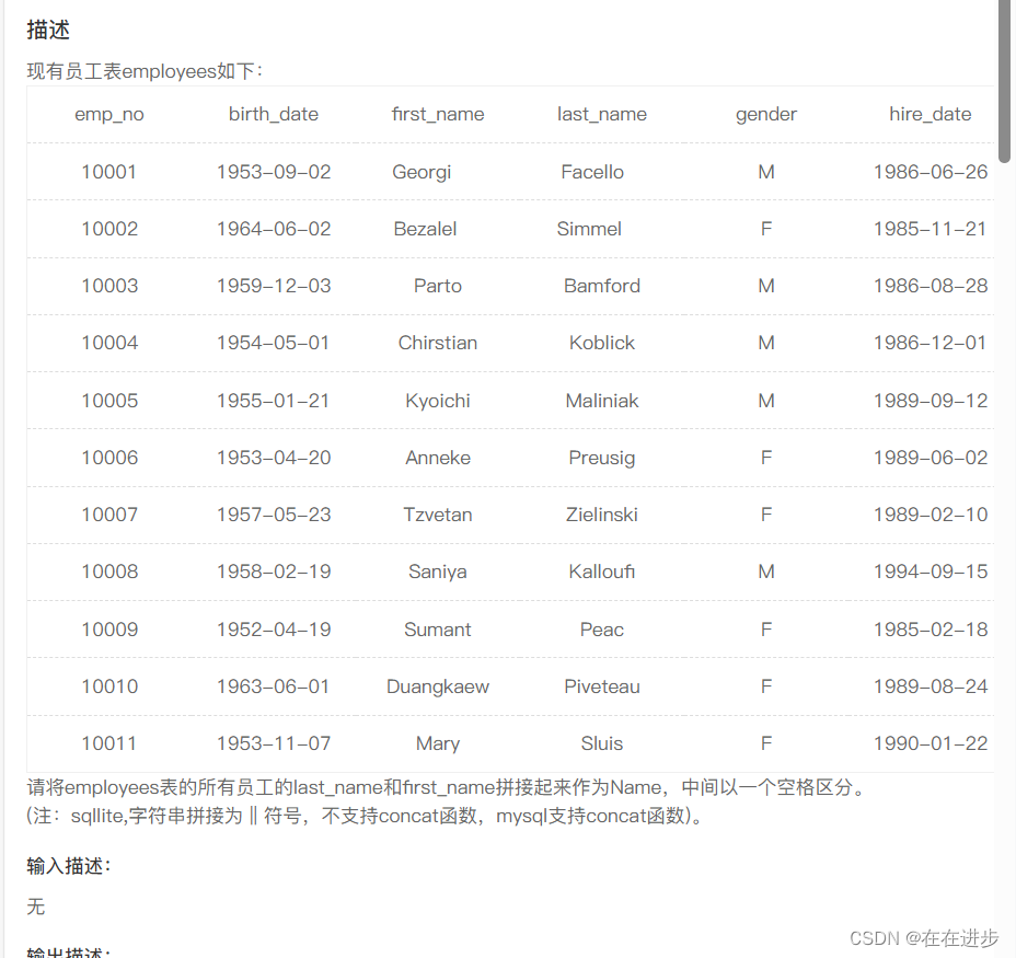 SQL刷题笔记day5-CSDN博客