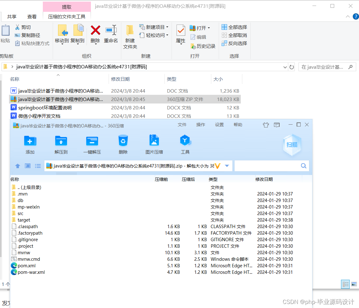 java毕业设计基于微信小程序的OA移动办公系统[附源码]_小程序 oa 源码-CSDN博客