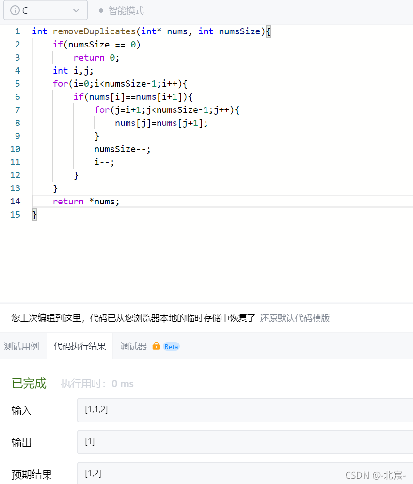 每日一题：【leetcode】26删除排序数组中的重复项leecode中26删除排序数组中的重复项 不是返回长度吗 为什么是数组 Csdn博客 1245