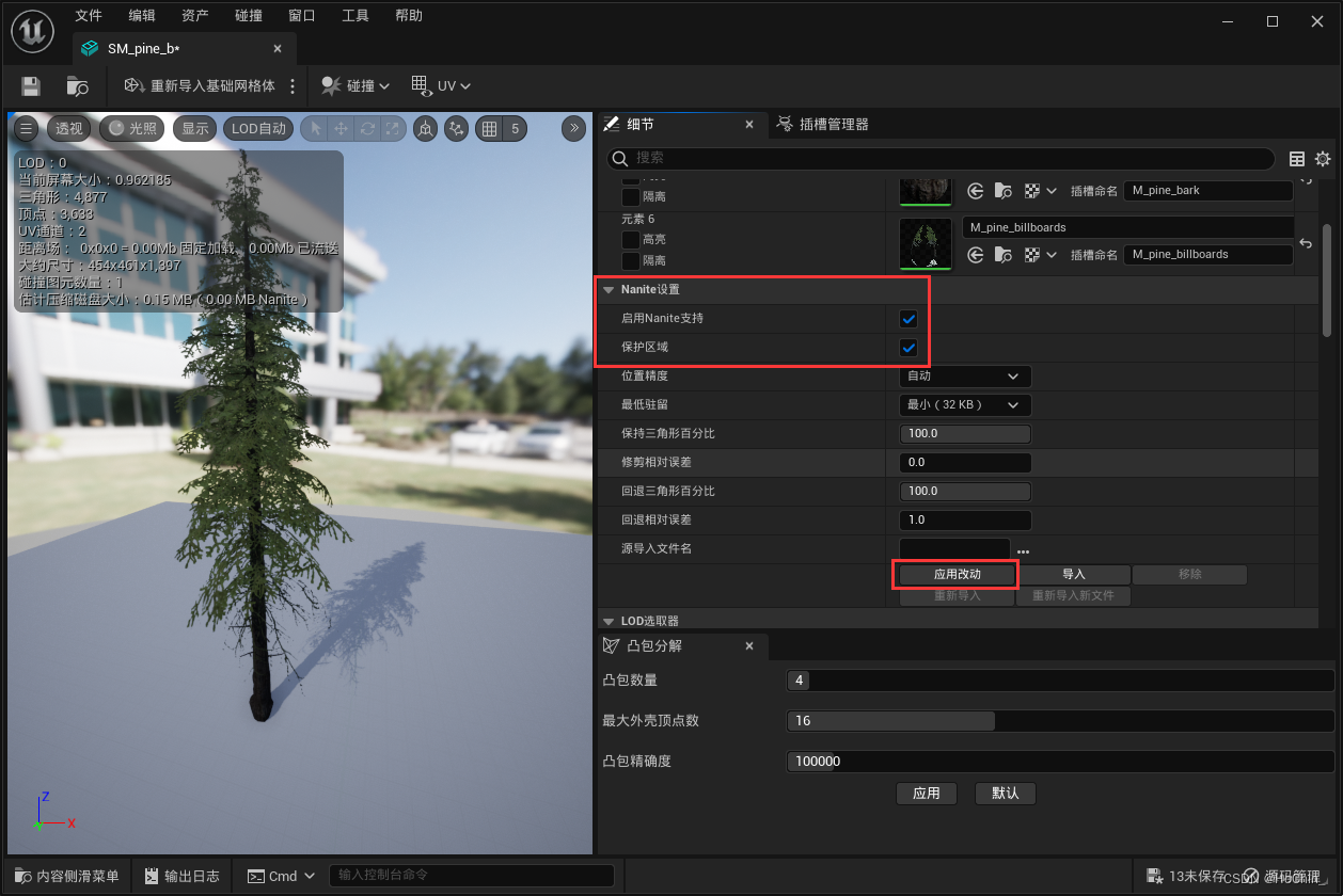 提升游戏光照效果：Lumen与硬件光线追踪在UnrealEngine中的设置,-CSDN博客