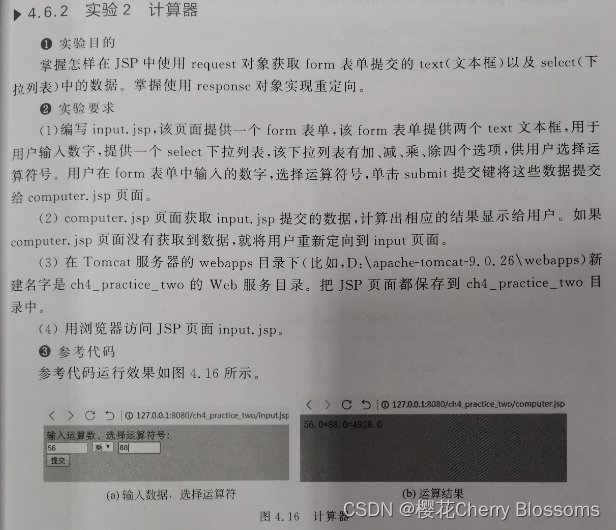 jsp实验7 内置对象response_利用内置对象request和response进行编程的实验-CSDN博客