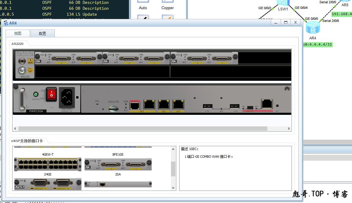 OSPF 动态路由 - 单区域配置_配置ar1的路由表ospf-CSDN博客