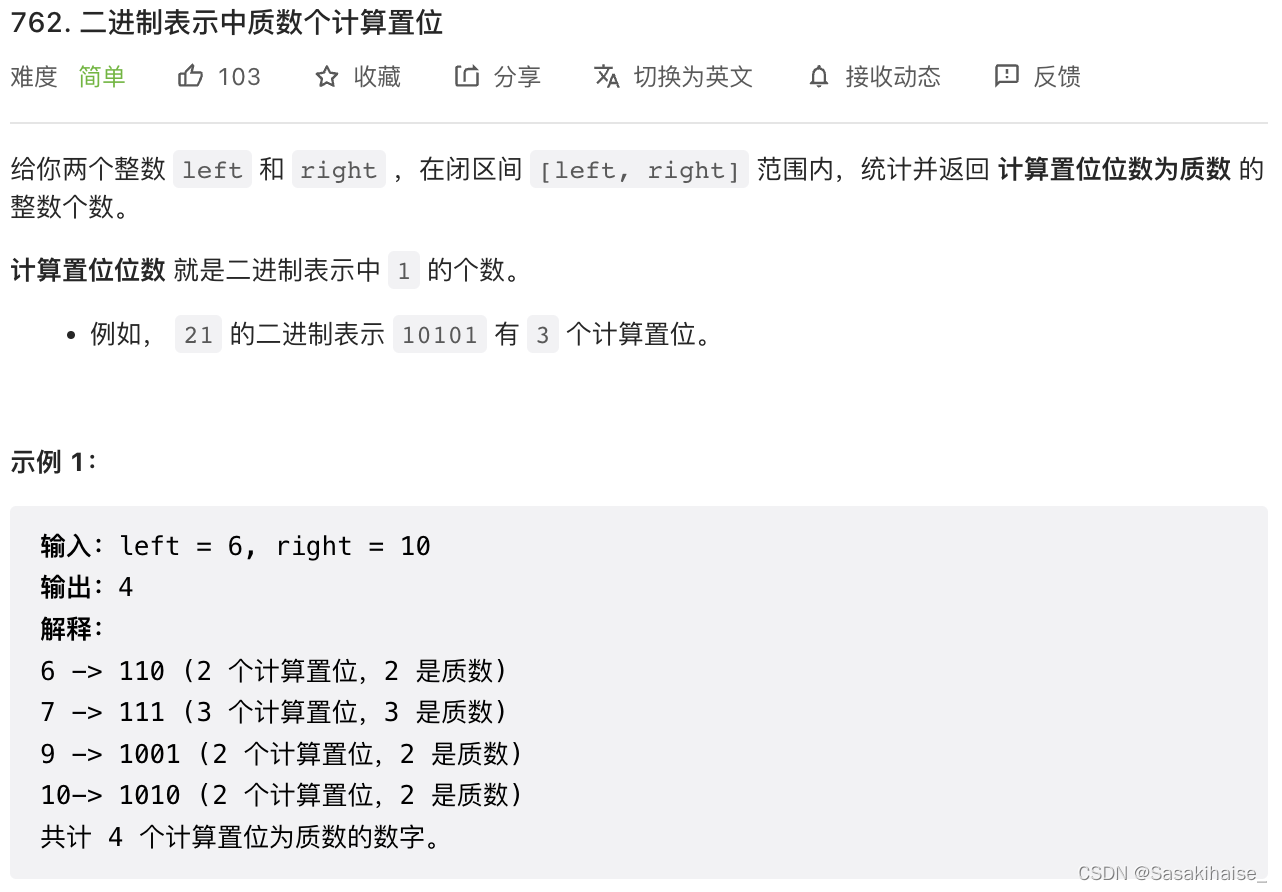 LeetCode 762. 二进制表示中质数个计算置位-CSDN博客
