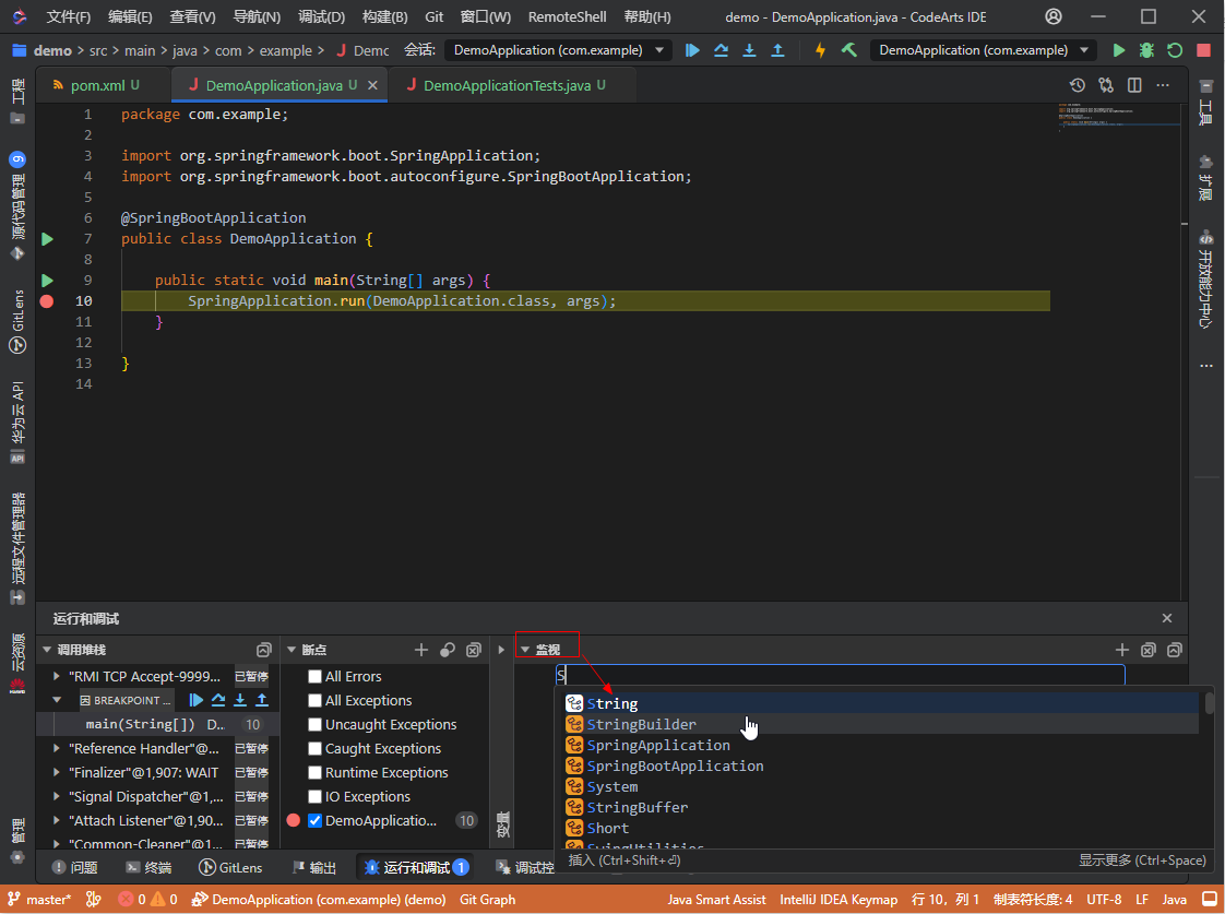 华为云CodeArts IDE for Java安装使用教程-CSDN博客