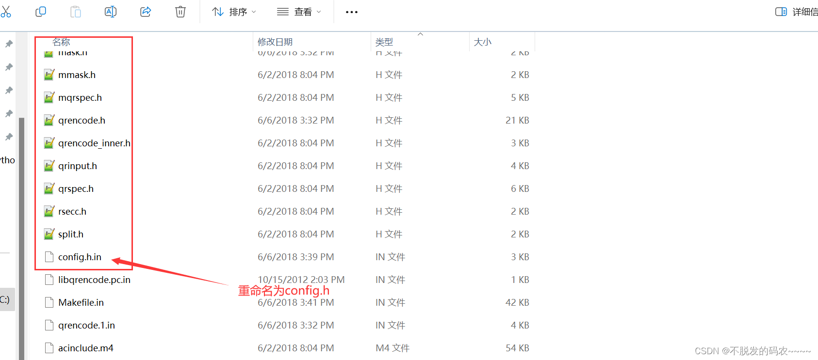 Libqrencode编译和使用candc Csdn专栏 