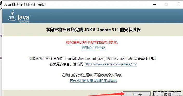 Windows10 安装JDK（图文教程）_win10安装jdk-CSDN博客