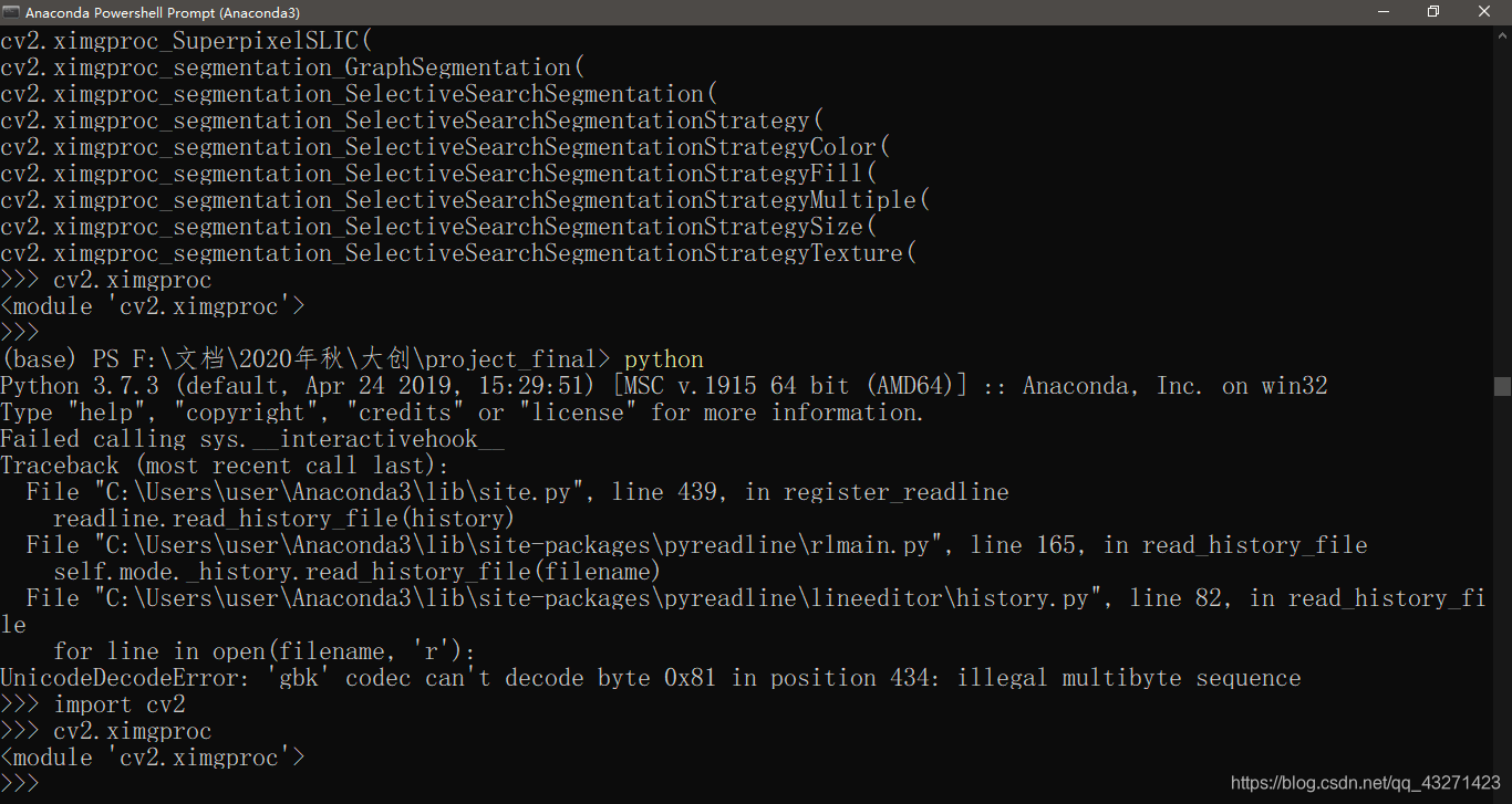 安装了包opencv-contrib-python却仍然出现AttributeError: module ‘cv2.cv2‘ has no attribute ‘ximgproc‘问题的解决 ...