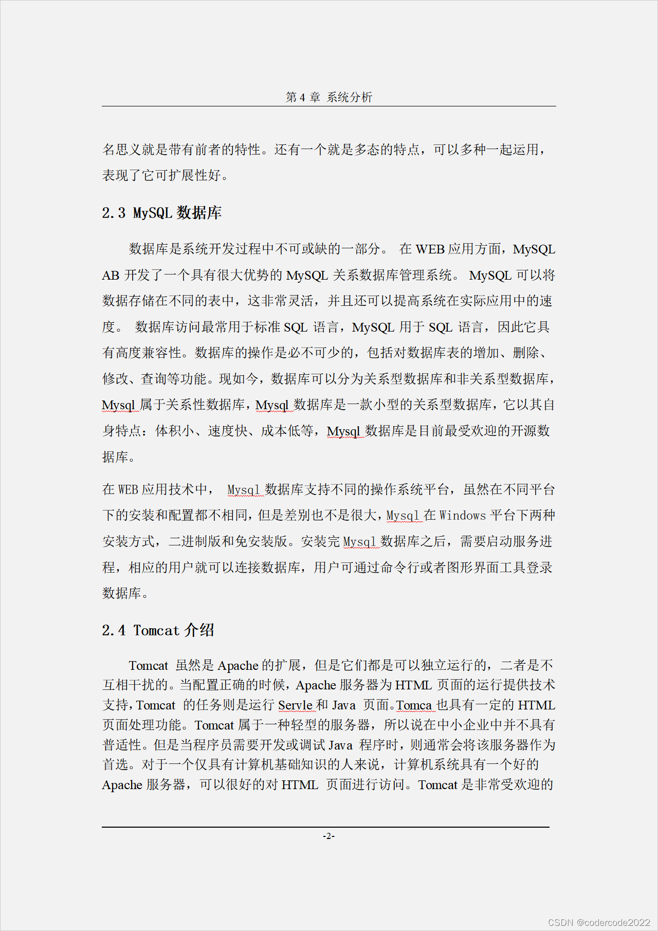 基于Spring Boot的校园闲置物品交易系统-CSDN博客