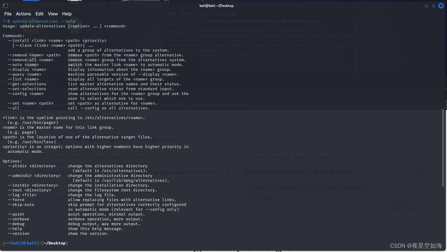 kali linux多版本java共存并自由切换 update-alternatives_update-alternatives java-CSDN博客