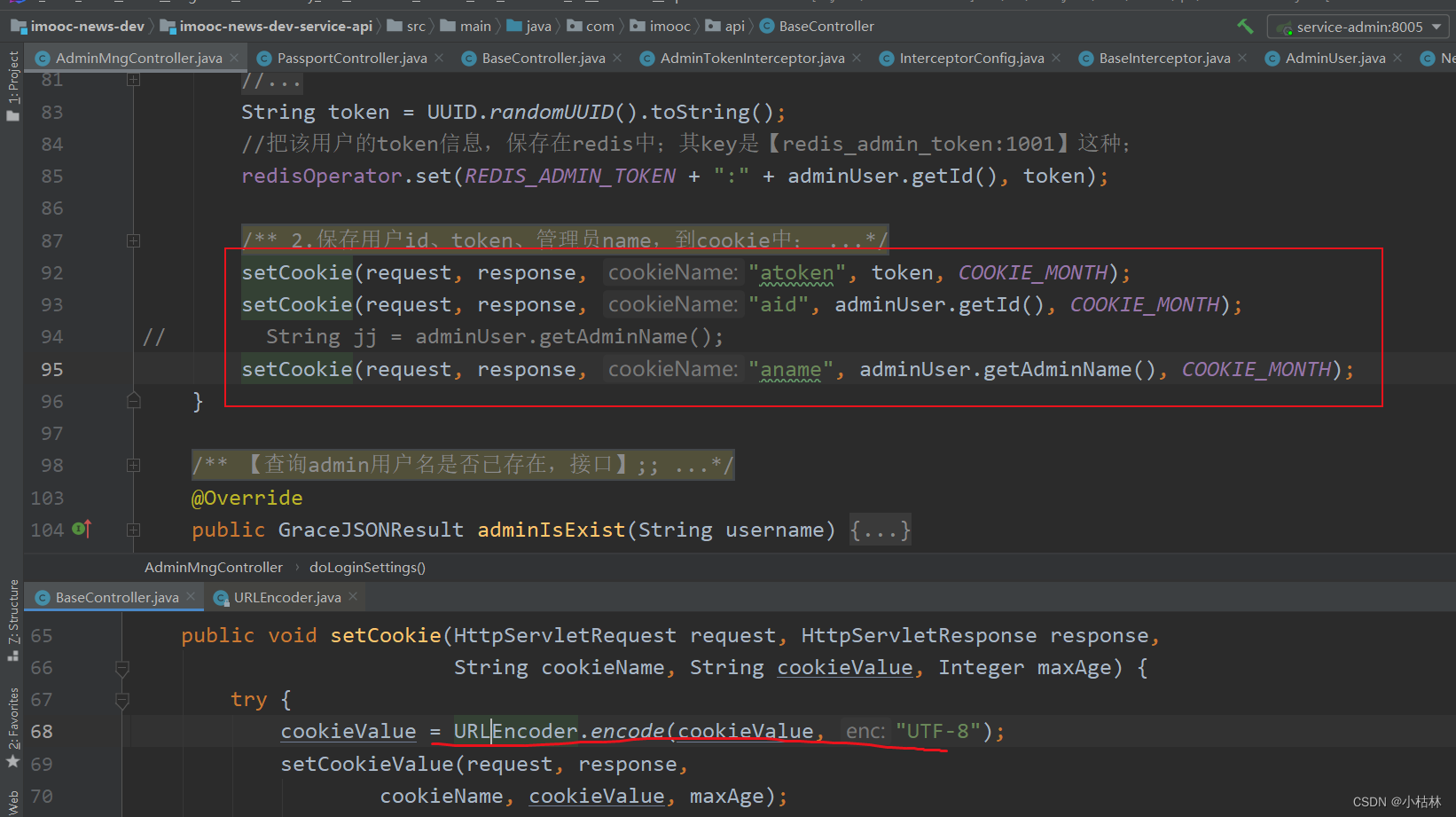 附加：【URLEncoder.encode(待编码字符串, “编码方式“)；】（是什么？；我们向cookie中设置值的时候，为什么要使用这个去编码？）（待完善……）-CSDN博客