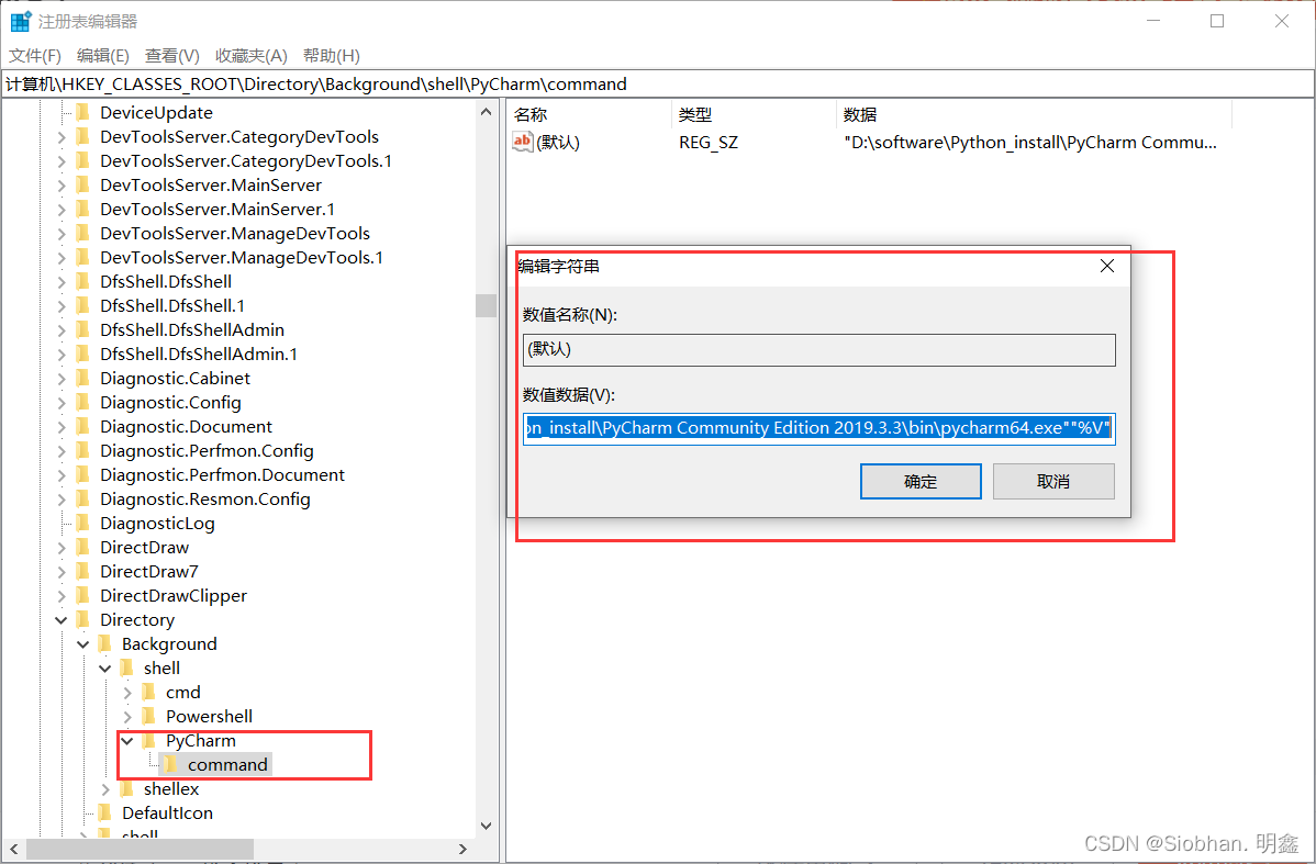 把Open Folder as PyCharm Project添加到右键菜单打开文件夹-CSDN博客