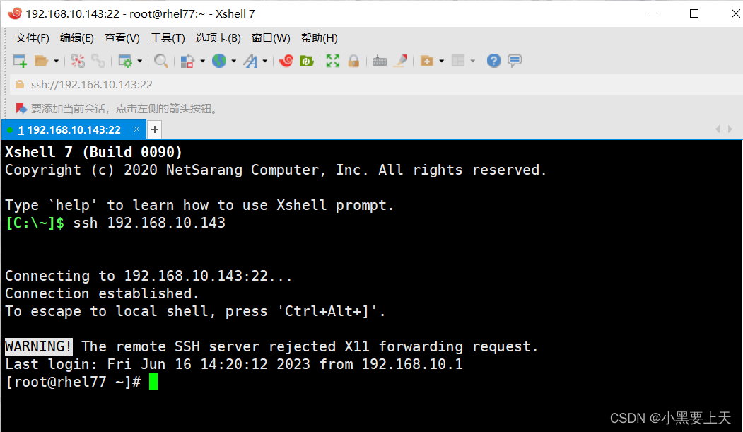 Linux Xshell配置public key实现免密登录linux服务器_xshell public key-CSDN博客