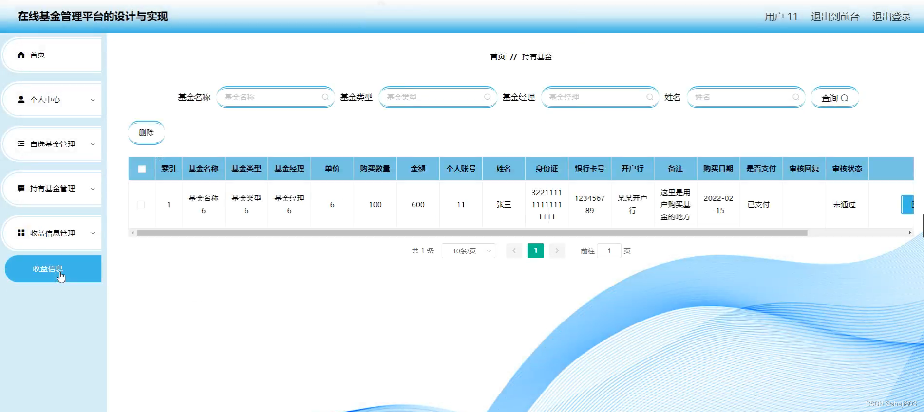 Springboot毕设项目在线基金管理平台的设计与实现0q254(javavuemybatismavenmysql)javaspringboot基金分析的网页开发项目 Csdn博客