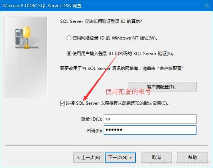 Qt实用技巧：Qt连接SQL Server数据库（需要配置ODBC）_qt配置odbc原理-CSDN博客