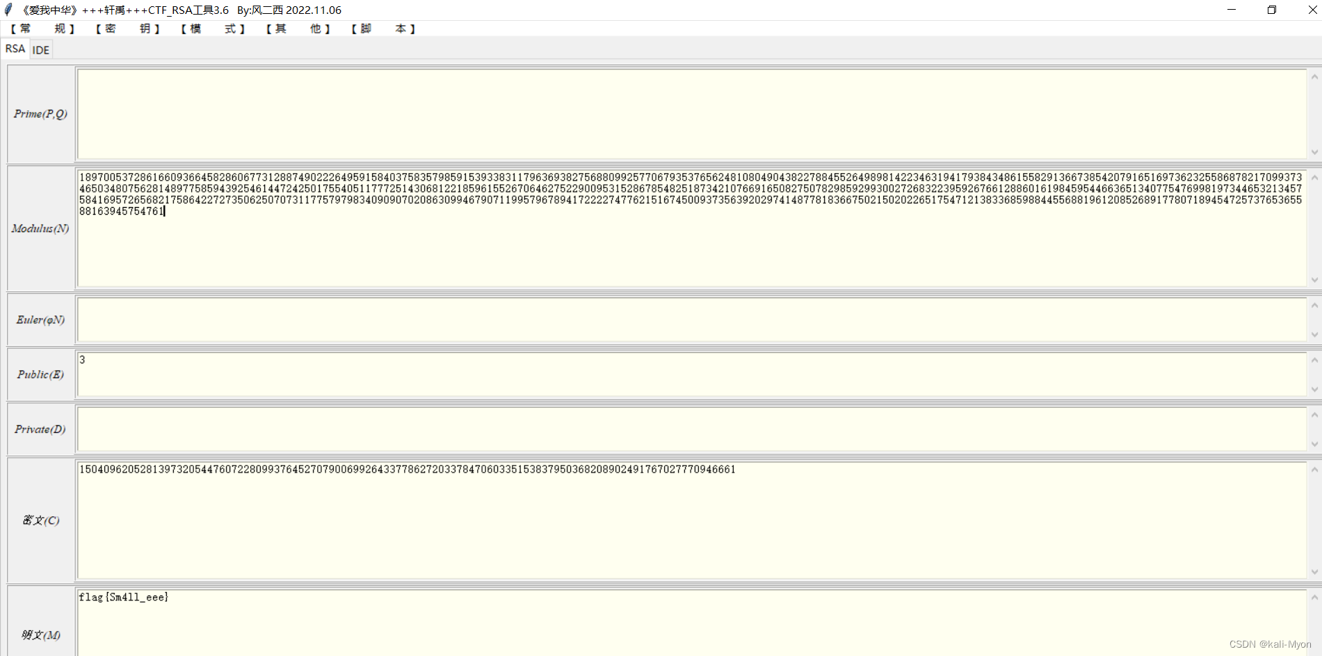 基于轩禹秒杀ctfshow-RSA_轩禹ctf rsa工具-CSDN博客